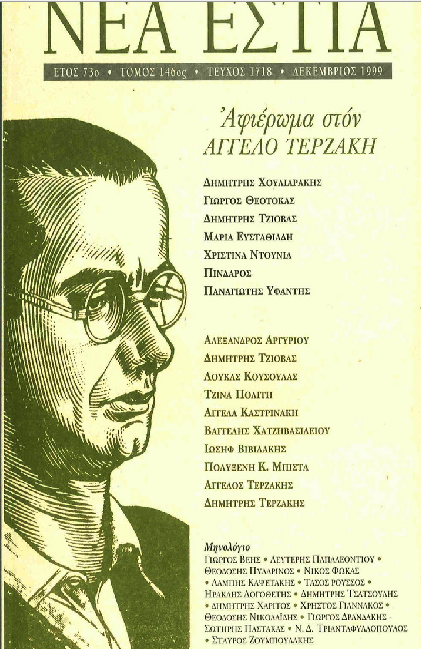 Άγγελος Τερζάκης, 16/02/1907 – Ναύπλιο, Ανάπλι, Ναυπλία, Napoli di Romania