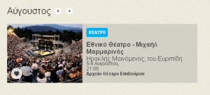 Φεστιβάλ Αθηνών Επιδαύρου 2011 – Ναύπλιο, Ανάπλι, Ναυπλία, Napoli di ...