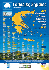 Γαλάζιες Σημαίες 2012 – Ναύπλιο, Ανάπλι, Ναυπλία, Napoli di Romania