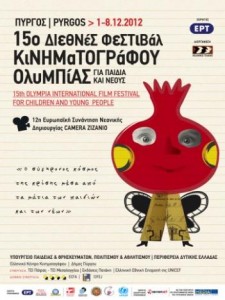 ΔΥΟ ΒΡΑΒΕΙΑ ΤΟ 1ο ΕΠΑΛ ΑΡΓΟΥΣ – Ναύπλιο, Ανάπλι, Ναυπλία, Napoli di Romania