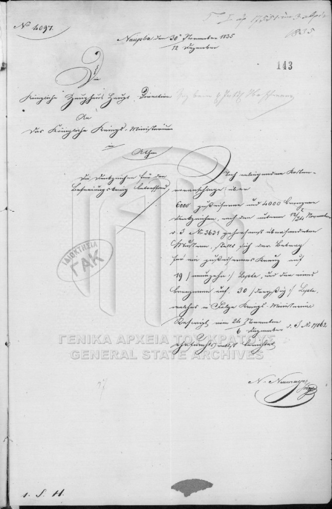 ΤΟ ΟΠΛΟΣΤΑΣΙΟ ΤΟΥ ΝΑΥΠΛΙΟΥ – Ναύπλιο, Ανάπλι, Ναυπλία, Napoli di Romania