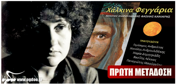 «Ναύπλιο»: Το «τελευταίο» τραγούδι της Μαρίας Δημητριάδη (ΝΕΟ ΤΡΑΓΟΥΔΙ ...