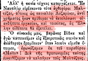 Οι Μαλτέζοι… – Ναύπλιο, Ανάπλι, Ναυπλία, Napoli di Romania