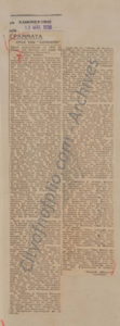 Διατί συνετρίβησαν, το 1841, οι όνυχες του Λέοντος της Πρόνοιας ...