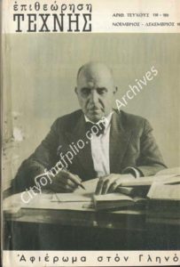 Ο ΔΗΜΗΤΡΗΣ ΓΛΗΝΟΣ ΣΤΗΝ ΑΚΡΟΝΑΥΠΛΙΑ! – Ναύπλιο, Ανάπλι, Ναυπλία, Napoli ...