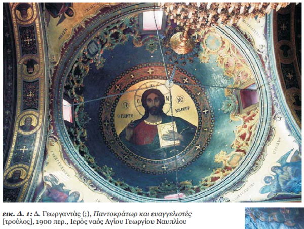 Ιερός ναός Αγίου Γεωργίου Ναυπλίου – Ναύπλιο, Ανάπλι, Ναυπλία, Napoli ...