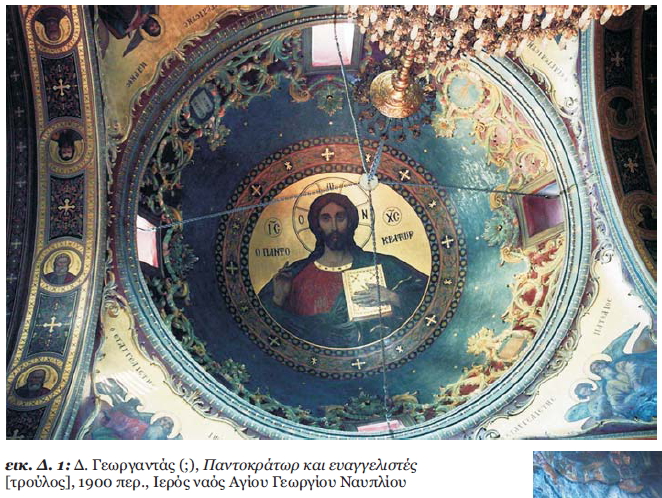 Ιερός ναός Αγίου Γεωργίου Ναυπλίου – Ναύπλιο, Ανάπλι, Ναυπλία, Napoli ...