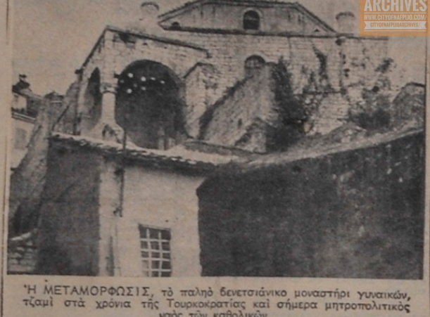 Το Ναύπλιο στην ιστορία και στην τέχνη, Πολεοδομία – Αρχιτεκτονική ...