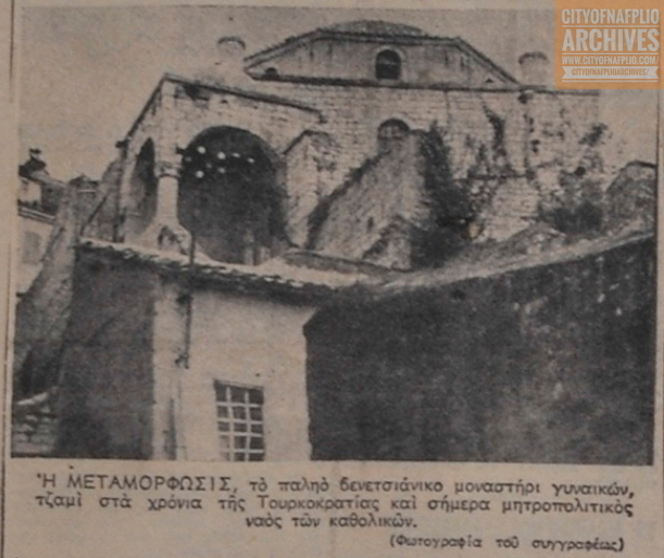 Το Ναύπλιο στην ιστορία και στην τέχνη, Πολεοδομία – Αρχιτεκτονική ...