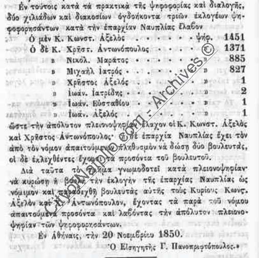 Εκλογικός κατάλογος Ανυφίου, αλλά και ολόκληρου του Δήμου Μηδείας, 1850 ...