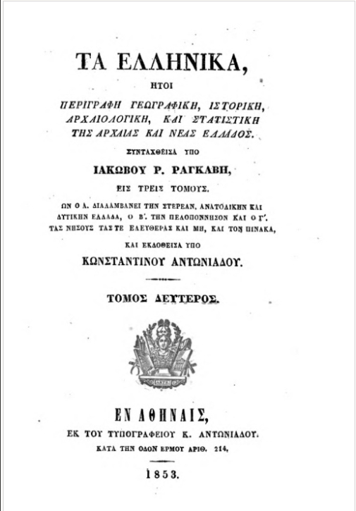 Επαρχία Ναυπλίας, περιγραφή, 1853 – Ναύπλιο, Ανάπλι, Ναυπλία, Napoli di ...
