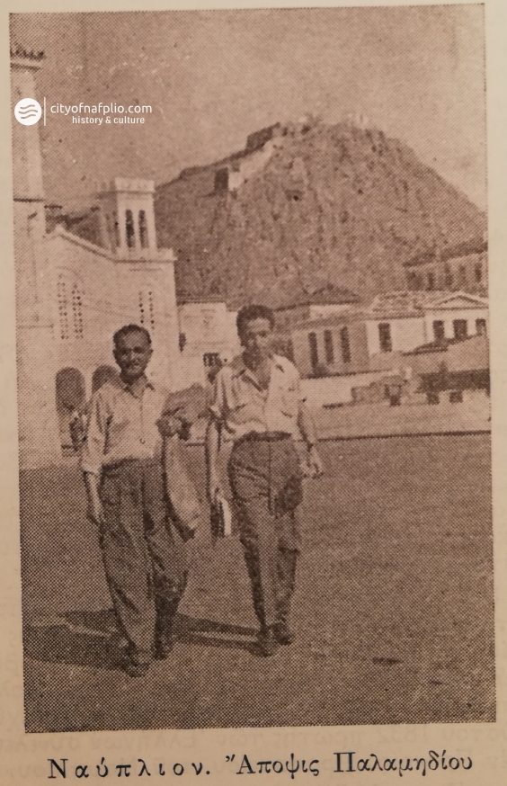 ΤΙΡΥΝΘΑ ΚΑΙ ΝΑΥΠΛΙΟ, ΤΟΥΡΙΣΤΙΚΟΣ ΟΔΗΓΟΣ, 1961 – Ναύπλιο, Ανάπλι ...