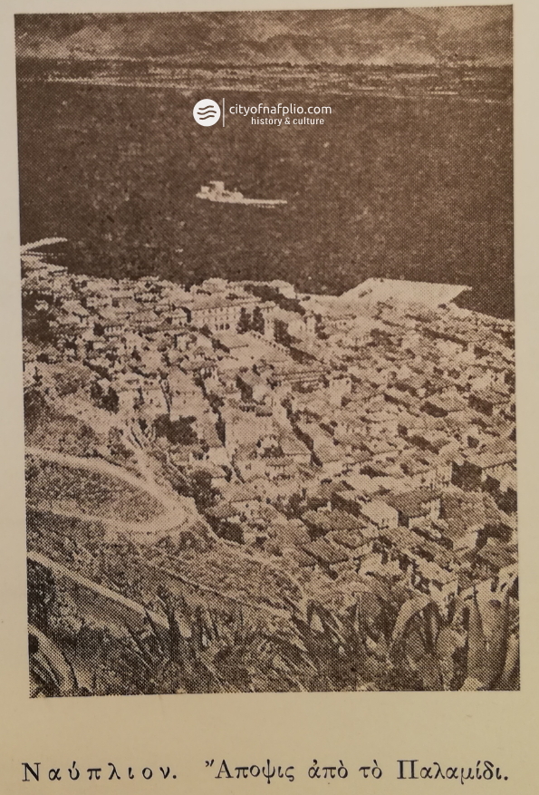 ΤΙΡΥΝΘΑ ΚΑΙ ΝΑΥΠΛΙΟ, ΤΟΥΡΙΣΤΙΚΟΣ ΟΔΗΓΟΣ, 1961 – Ναύπλιο, Ανάπλι ...