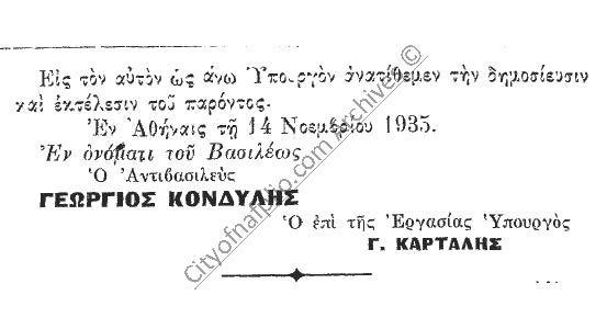 Ο ΕΠΙΣΗΜΟΣ ΠΑΝΗΓΥΡΙΣΜΟΣ ΤΟΥ ΠΟΛΙΟΥΧΟΥ ΝΑΥΠΛΙΟΥ – Ναύπλιο, Ανάπλι ...