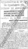 ΣΥΓΚΡΟΥΣΗ ΑΕΡΟΠΛΑΝΩΝ ΠΑΝΩ ΑΠΟ ΤΗΝ ΠΕΡΙΟΧΗ ΜΑΣ – ΜΑΡΤΙΟΣ 1958 – Ναύπλιο ...