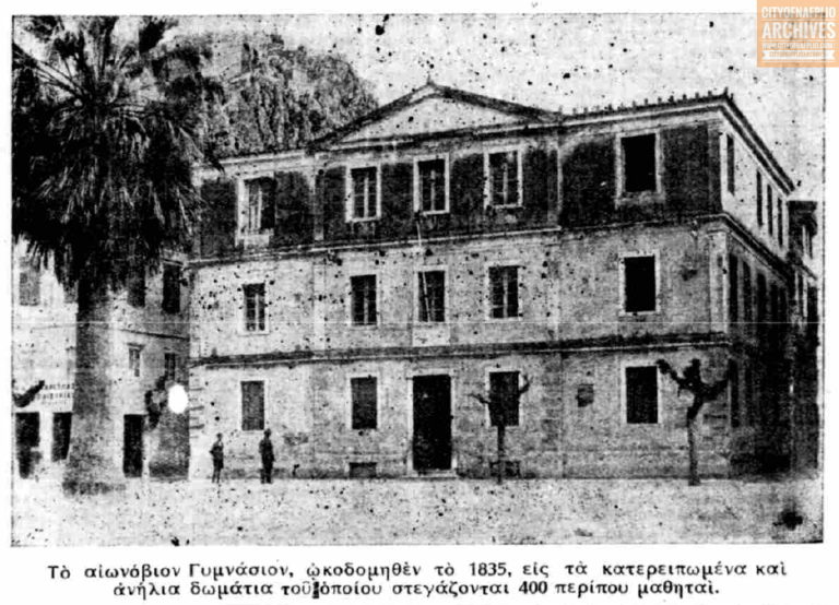 Αίτηση των γονέων των απορριφθέντων μαθητών του Γυμνασίου Ναυπλίου προς ...