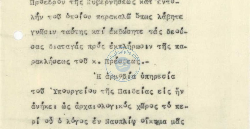 Αλληλογραφία σχετικά με τη δημιουργία Μουσείου ευρημάτων της Σουηδικής ...