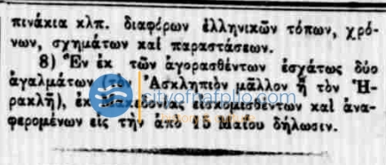 ΔΗΜΟΣΙΕΥΜΑΤΑ ΓΙΑ ΤΗ ΔΩΡΕΑ ΓΛΥΜΕΝΟΠΟΥΛΟΥ ΣΤΟ ΜΟΥΣΕΙΟ ΝΑΥΠΛΙΟΥ – Ναύπλιο ...