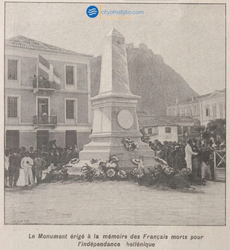 ΤΟ ΜΝΗΜΕΙΟ ΤΟΥ ΝΑΥΠΛΙΟΥ – 1903 – Ναύπλιο, Ανάπλι, Ναυπλία, Napoli di ...