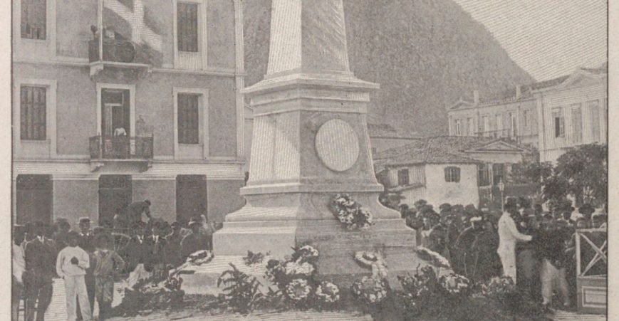 ΤΟ ΜΝΗΜΕΙΟ ΤΟΥ ΝΑΥΠΛΙΟΥ – 1903 – Ναύπλιο, Ανάπλι, Ναυπλία, Napoli di ...