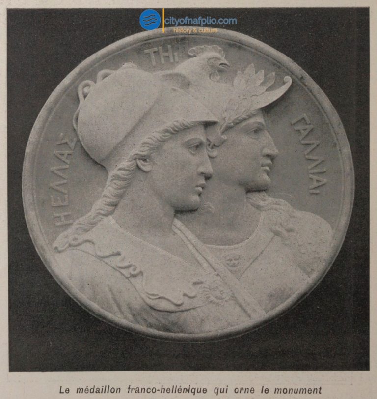 ΤΟ ΜΝΗΜΕΙΟ ΤΟΥ ΝΑΥΠΛΙΟΥ – 1903 – Ναύπλιο, Ανάπλι, Ναυπλία, Napoli di ...
