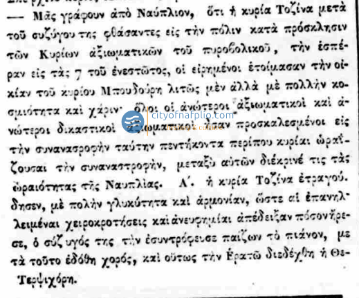Πρώτες παραστάσεις όπερας στο Ναύπλιο, την εποχή του Όθωνα. | Ματιές ...