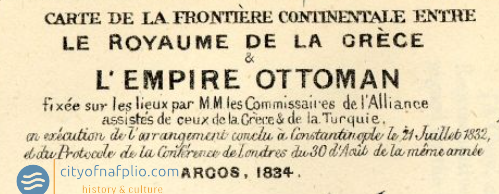 Η Συνθήκη της Κωνσταντινούπολης (1832), η χάραξη των συνόρων και η ...