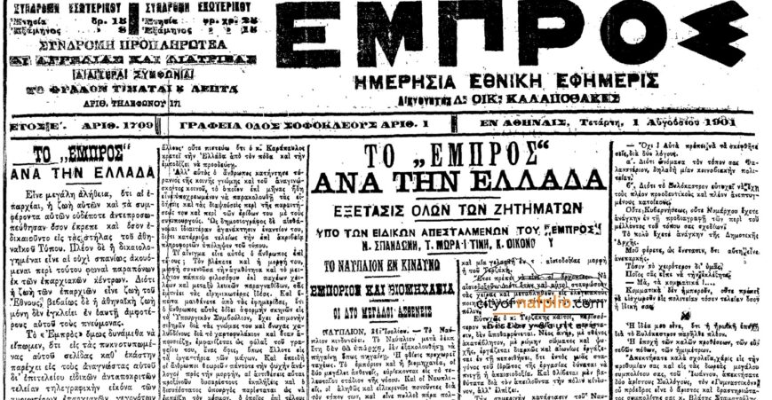 City of Nafplio